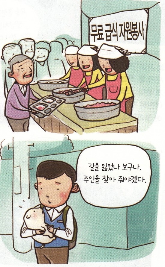 내가 존경하는 도덕적 인물 네이버 블로그